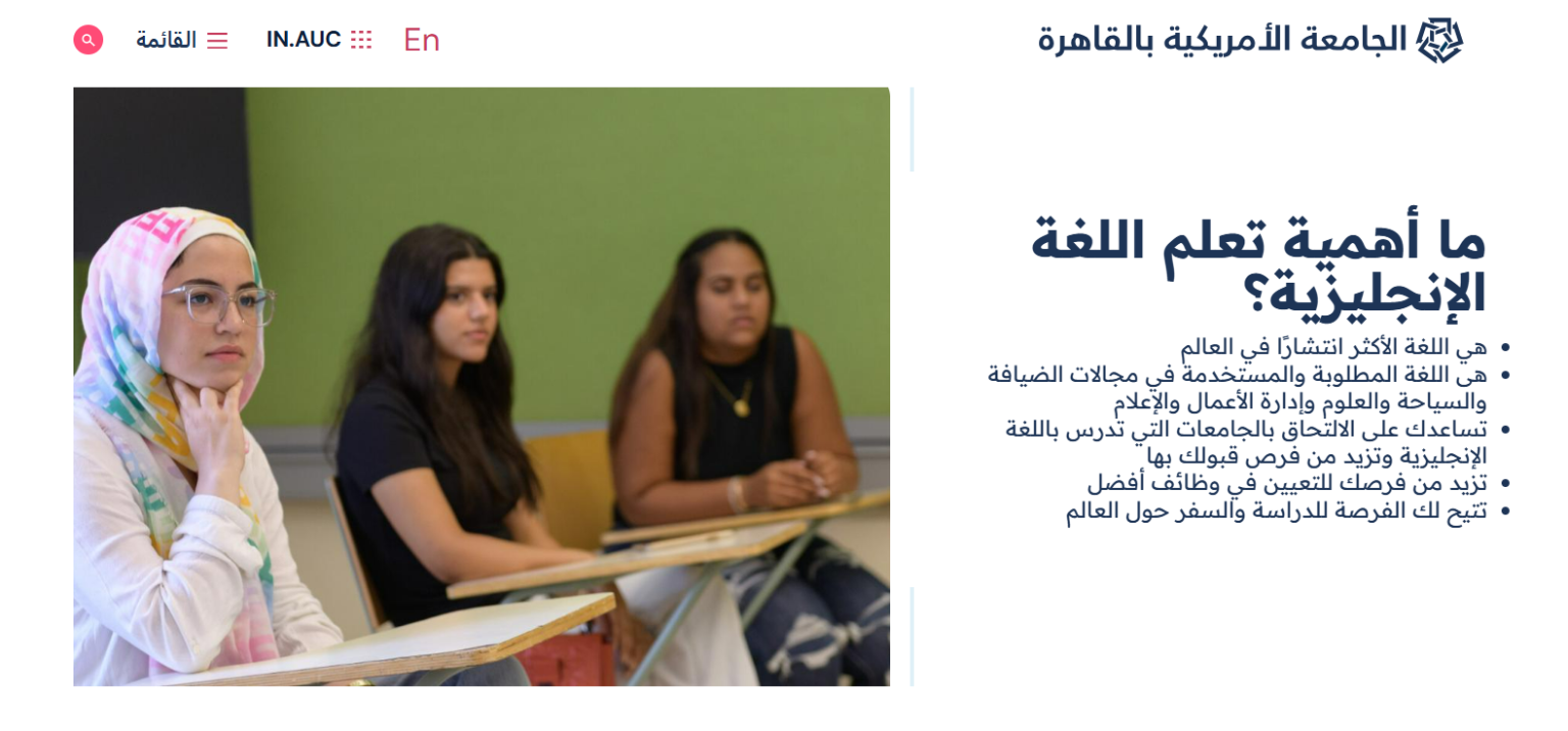 كورسات اللغة الإنجليزية من الجامعة الأمريكية بالقاهرة AUC لجميع ...