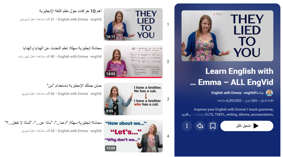 Learn English with Emma – جميع دروس EngVid لتعلّم الإنجليزية - تعليم ...